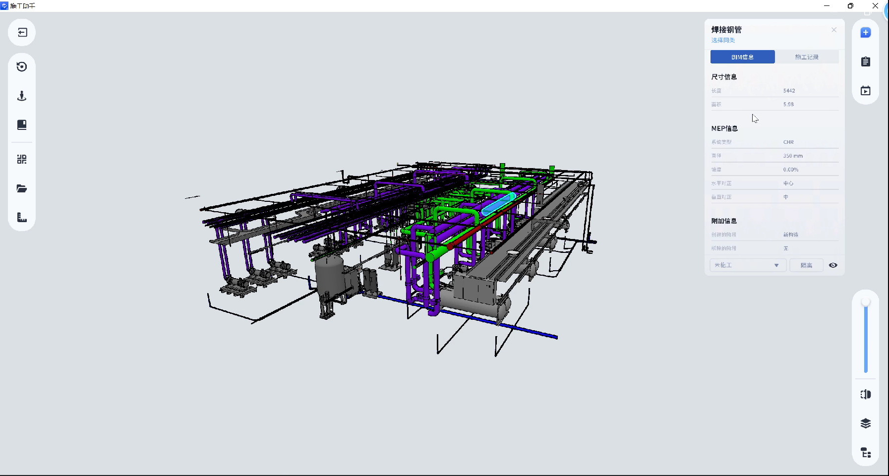 AR施工助手_一见®BIM+AR·施工助手V3.18功能更新